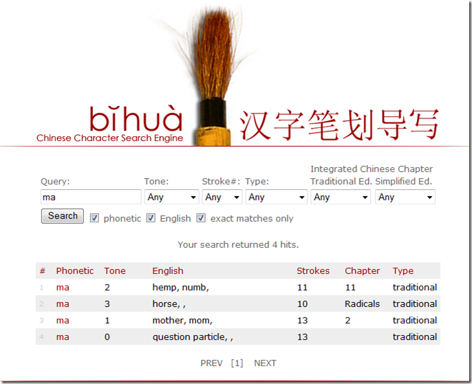 Chinese: Character Input: Stroke order: How to learn | Thomas' Work Space